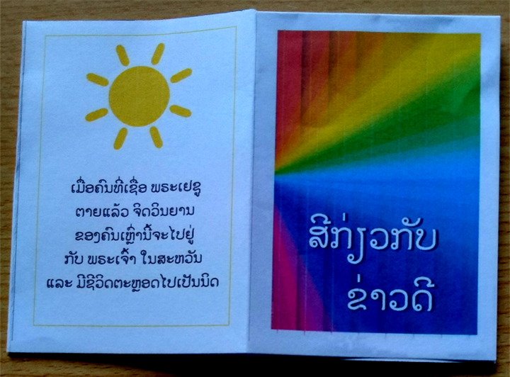 Bible Stories | Lao Christian Resources